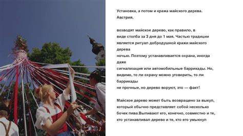 Национальные традиции народов проживающих в Европе презентация онлайн