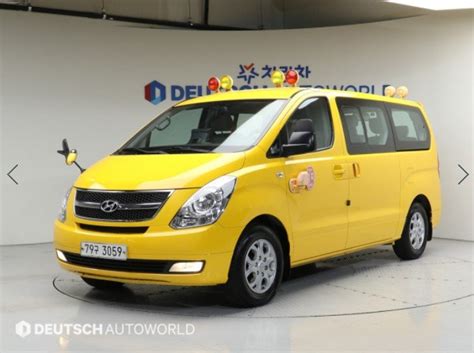 2015년 현대 그랜드스타렉스 어린이보호차 12인승 헬로마켓