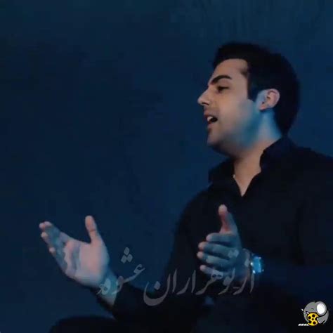 تو ماه منی همراه منی تو معشوقه ی دلخواه منی ، حامد اسکندری فیلو