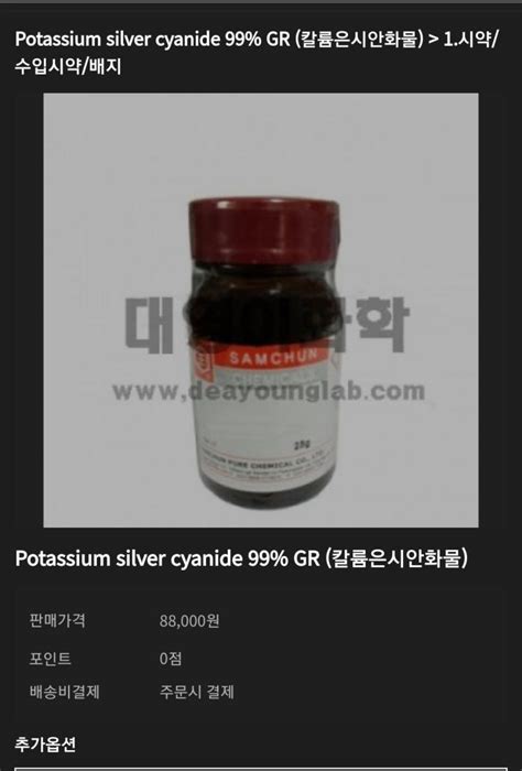 청산가리시안화카륨 지식in
