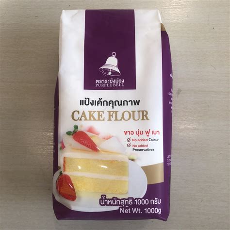 Flour แป้งสาลี แป้งเค้ก แป้งขนมปัง ขนาด 1 Kg P2everything Thaipick