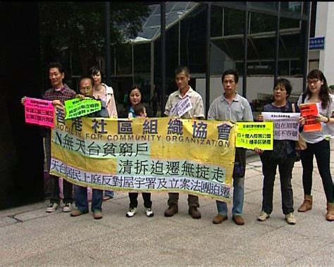 深水埗被逼遷天台戶不用即時遷出 Now 新聞