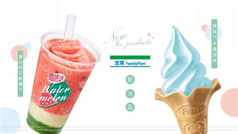 全家便利商店推新冰品「彈珠汽水霜淇淋」，還有夏日西瓜酷繽沙，這些店家搶先開賣！