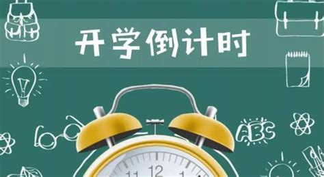 开学在即，如何帮孩子做好准备？澎湃号·湃客澎湃新闻 The Paper