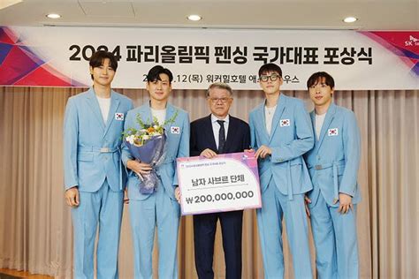 대한펜싱협회 파리올림픽 대표팀에 포상금 5억7천만원 수여 무예신문 대한민국 대표 무예체육뉴스