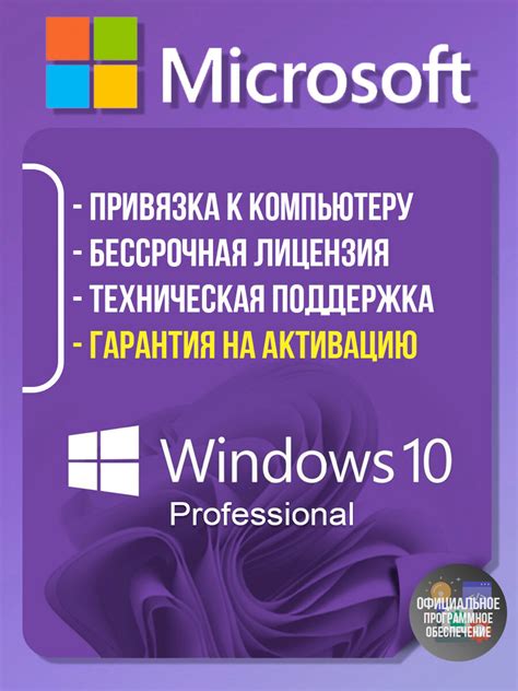 Ключ Windows 10 Pro — купить по низкой цене на Яндекс Маркете