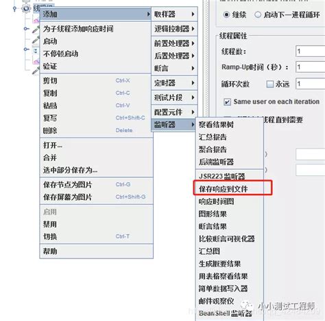 Jmeter基础之保存响应数据到文件jmeter保存响应到文件 Csdn博客