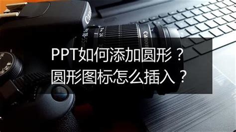 Ppt里如何插入天平图标？如何调整天平图标大小？ 8104办公软件