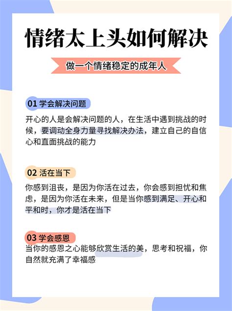 简约情感博主知识分享小红书配图