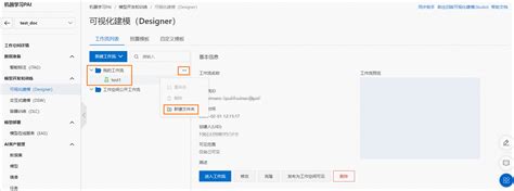 工作流概述人工智能平台 Paipai 阿里云帮助中心