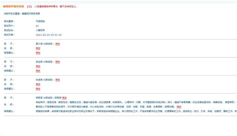 在线心理测评系统功能 心理软件 湖南国盛伟兴心理咨询有限公司 八方资源网