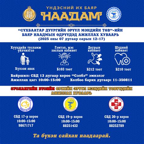 Сүхбаатар дүүргийн 12 р хороо