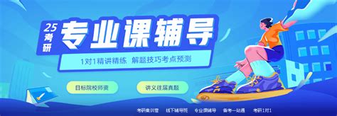浙江文都考研