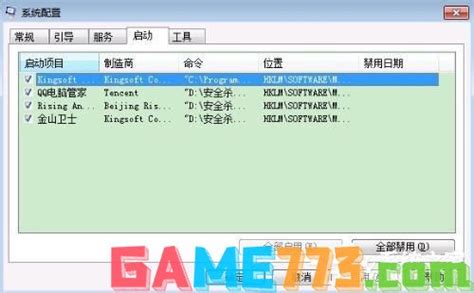 Windows7系统启动项里没有ctfmonexe怎么办 773游戏
