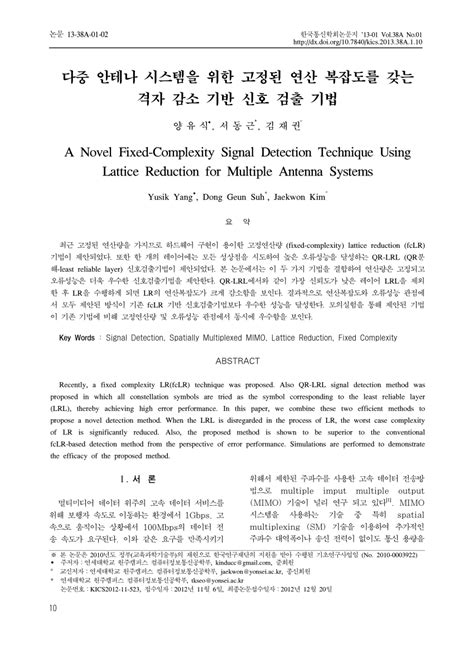 Pdf A Novel Fixed Complexity Signal Detection Technique Using Lattice