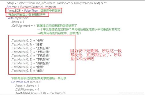 机房收费系统——【学生查看上机记录】之msflexgrid控件 导出excel表vb Msflexgrid导出excel文件 Csdn博客