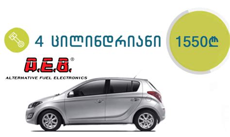 Autolpgas თხევადი გაზის მონტაჟი გაზ გასამართი სადგურები Autolpgas