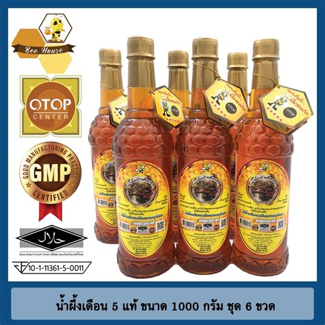 น้ำผึ้งดอกลำไย ของแท้จากธรรมชาติ 100 ชุด 12 ขวด ฉลากขาว ชุดคุ้มสุดๆๆ Bee House 29 Thaipick