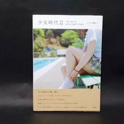Yahoo オークション 少女時代 2 The Good Schoolgirl Days プール開