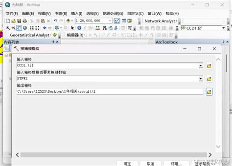 Arcgis 矢量裁剪栅格arcgis矢量裁剪栅格 Csdn博客 Arcgis 矢量裁剪栅格arcgis矢量裁剪栅格 Csdn博客