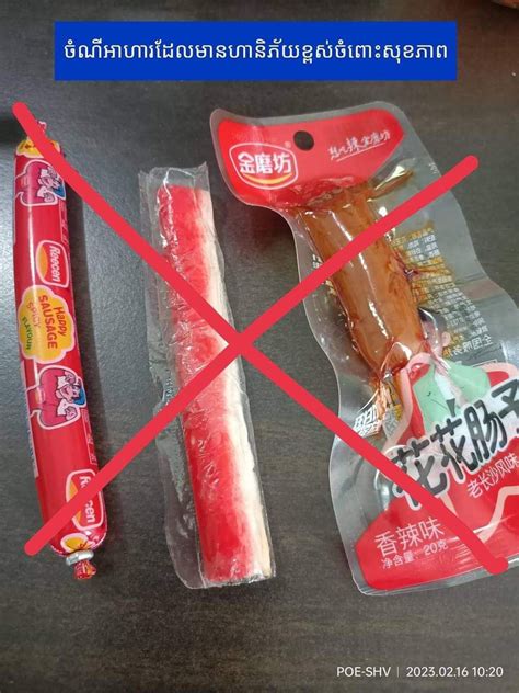 ក្រសួងអប់រំ ចេញសេចក្ដីណែនាំស្ដីពី ការពង្រឹងវិធានការអនុវត្តការលើកកម្ពស់សុវត្ថិភាព