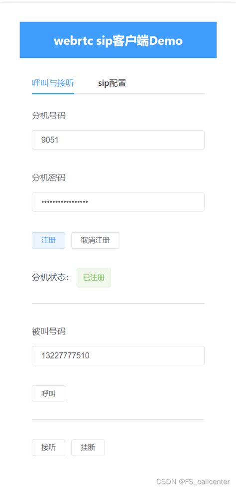 Webrtc网之sip转webrtc Csdn博客
