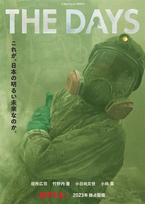 The Days Poster 1 Full Size Poster Image Goldposter