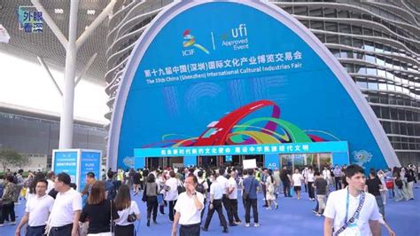 外眼看深 这是一场看不够的文化盛宴！文博会新浪新闻