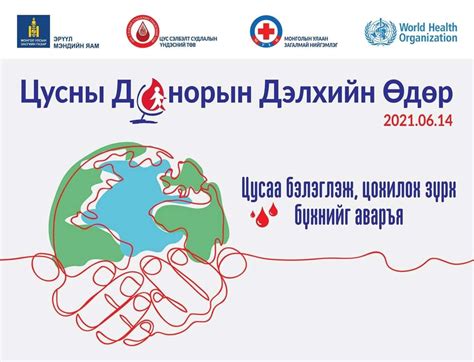 БЗД ийн УЗХороо 2021 оны ШИЛДЭГ ДОНОР ЭЛСҮҮЛЭГЧ хамт олноор тодорлоо