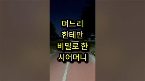 냉장고에서 몰래 반찬을 버리신 어머니 감동실화 감동 명언 남편 사연 Youtube