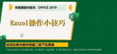 Excel如何创建单元格二级下拉菜单 知乎