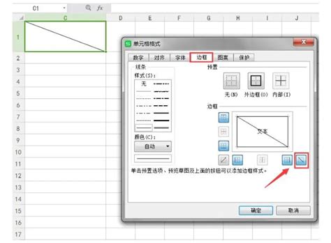 Excel斜线表头的制作 正数办公