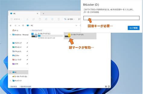 Windowsが起動しないbitlocker暗号化が有効なpcからデータ移行できた作業事例（msアカウント必須） パソコンりかばり堂本舗