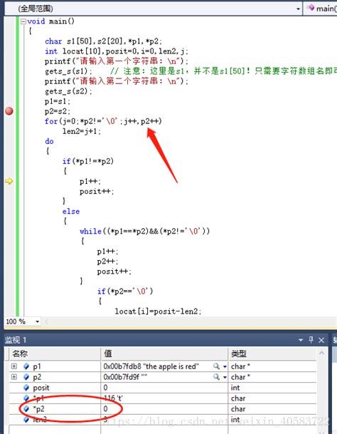 【20180824】【cc基础知识】复写昨天学习的程序（检查在string1中是否包含有string2）编写程序输入两个字符串