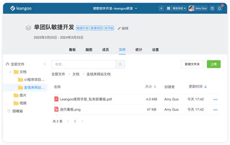 项目项目模板项目文件项目统计共享脑图 Leangoo领歌