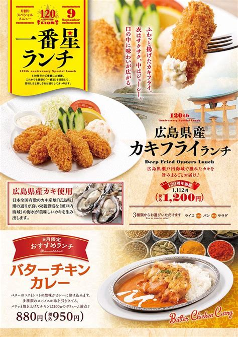 銀座ライオン 札幌パセオ店 子連れのおでかけ・子どもの遊び場探しならコモリブ