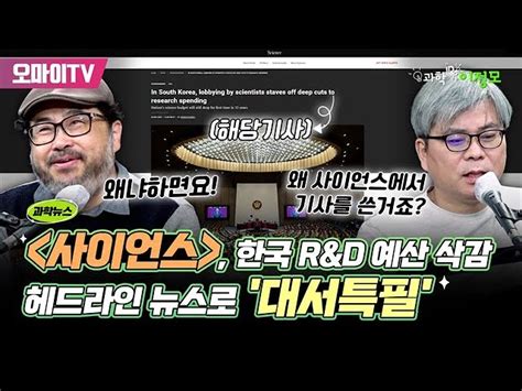 과학in이정모 미국 페레그린 인도 엑스포샛 한국 블루웨일 2024 우주프로젝트 24 01 09 오후