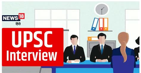 Upsc Interview एक रुमाल ने बना दिया देश का सबसे बड़ा अफसर आप भी जानें कैसे Upsc Interview