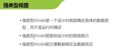 asp net core mvc视频A笔记 Model与强类型视图 djd 博客园