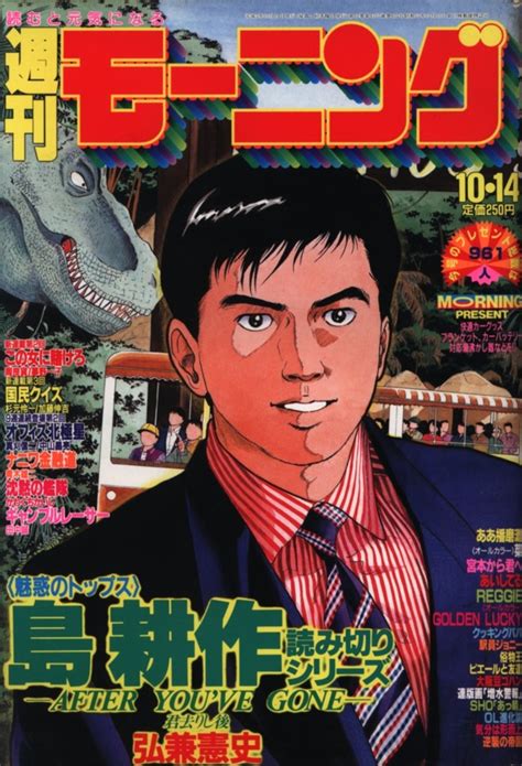 Morning 632 No 43 1993 Issue