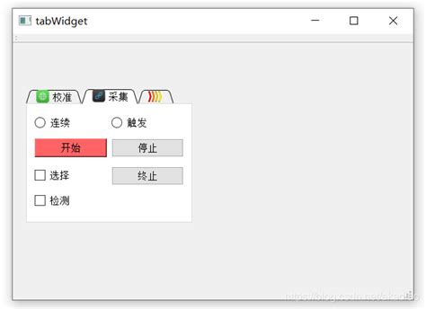 qt界面：tabwidget选项卡使用小结 qt怎么将ui界面放入到tabwidget csdn博客