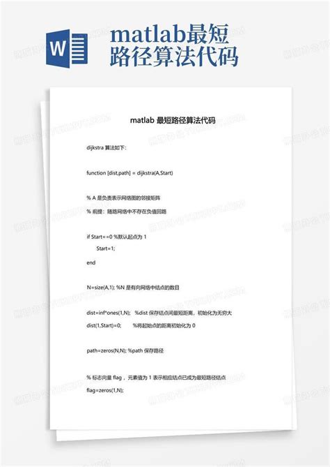 Matlab最短路径算法代码word模板下载编号lmwoaago熊猫办公