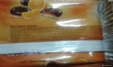 Печенье апельсинка 56 фото