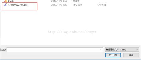 Navicat For Mysql 导入psc文件psc文件怎么导入navicat Csdn博客