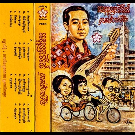 ស៊ីន ស៊ីសាមុត រស់ សេរីសុទ្ធា និងប៉ែន រ៉ន រាំវង់ចូលឆ្នាំ បងខំស្កាត់រក By Khmeroldiesmusic On
