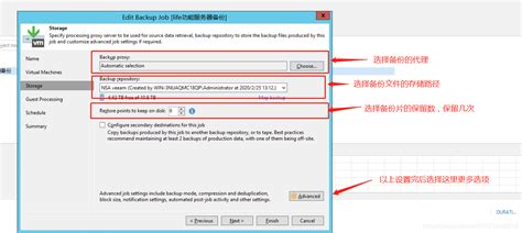 Veeam的备份策略（每周6增量备份，每周日合成全量备份）veeam Configuration Backup Csdn博客