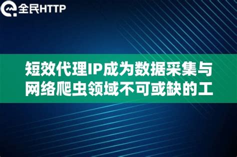 手机设置代理ip步骤:安卓系统apn修改 全民代理 手机设置代理ip步骤:安卓系统apn修改 全民代理