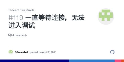 一直等待连接无法进入调试 Issue Tencent LuaPanda GitHub