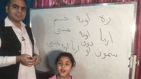 Pashto Lesson V1 Youtube