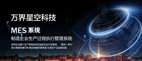 开源项目介绍 Mes系统开源mes免费开源万界星空 个人文章 Segmentfault 思否